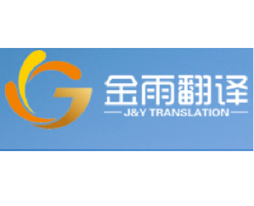 7 Firms for Translations from Chinese to English | Wordsburg